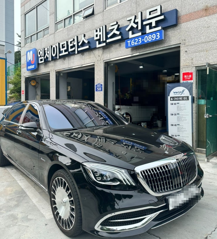 부산 명지 벤츠 w222 s560 엔진오일 m176 m177 v8 : 네이버 블로그