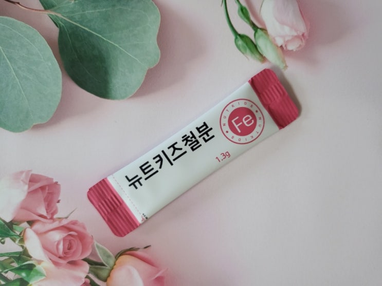어린이 변비없는 철분제 추천 뉴트키즈 철분 영양제 복용법 네이버 블로그