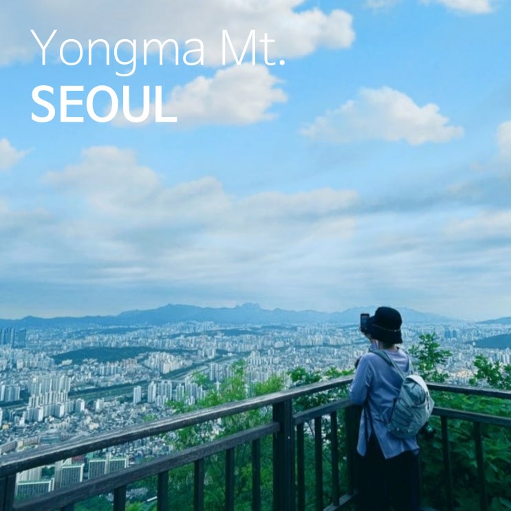 용마산 아차산 등산 코스 용마폭포공원 주차장 시작 최단코스 네이버 블로그
