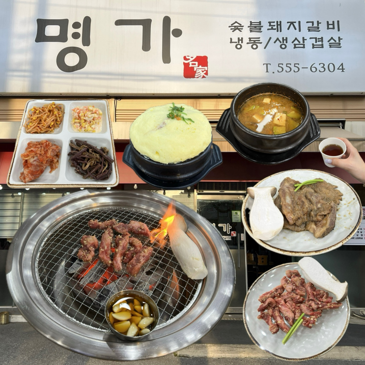 천안 백석동 회식하기 좋은 대형 홀 완비 갈비맛집 명가 네이버 블로그