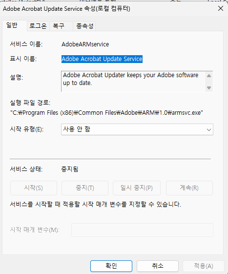 [해본것]어도비 AdobeCollabSync.exe 실행 막기 : 네이버 블로그