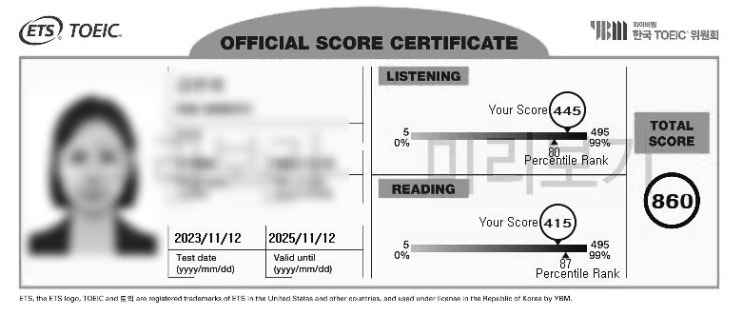 하루 5시간 4주 오직 교재값으로 독학 TOEIC 860 취득 후기 (광고없음x-학원x, 인강x) : 네이버 블로그