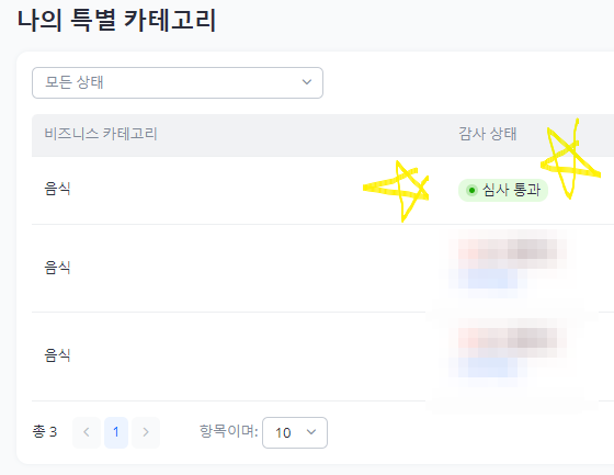 알리익스프레스 식품 카테고리 등록 방법신청방법 그 외 화장품 전자기기 의료기기 의약외품 등 네이버 블로그