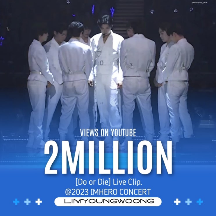 임영웅 유튜브 Do or Die Live Clip. @ 2023 IMHERO CONCERT 200만뷰 팔색조 : 네이버 블로그