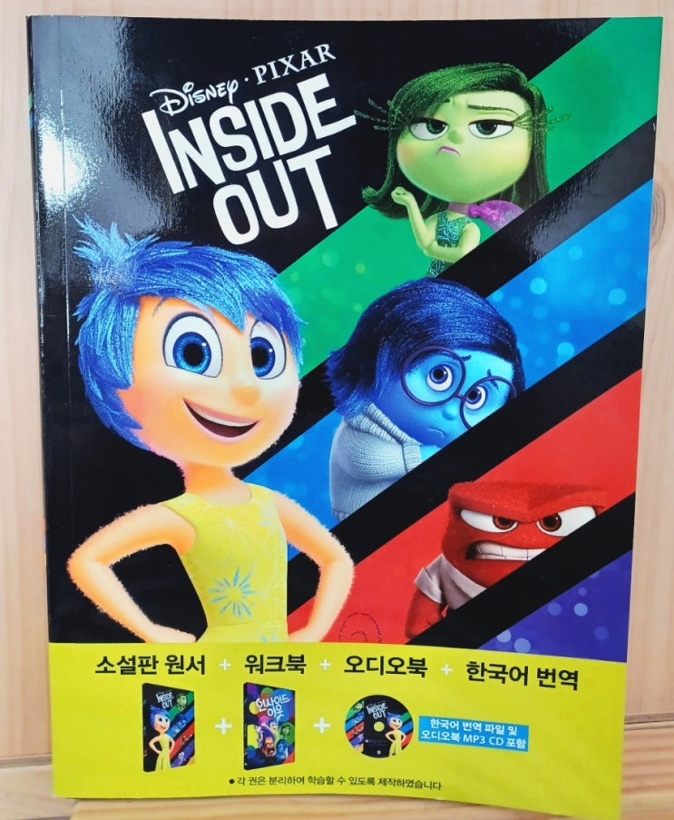 INSIDE OUT CHAPTER 1 Vocabulary : 네이버 블로그