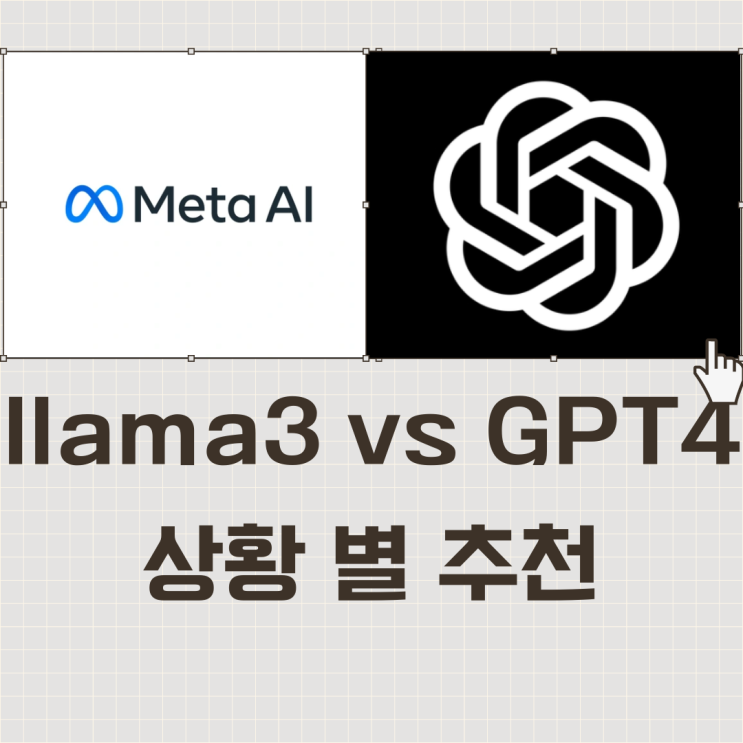 llama3와 GPT-4 성능 비교 및 추천 : 네이버 블로그