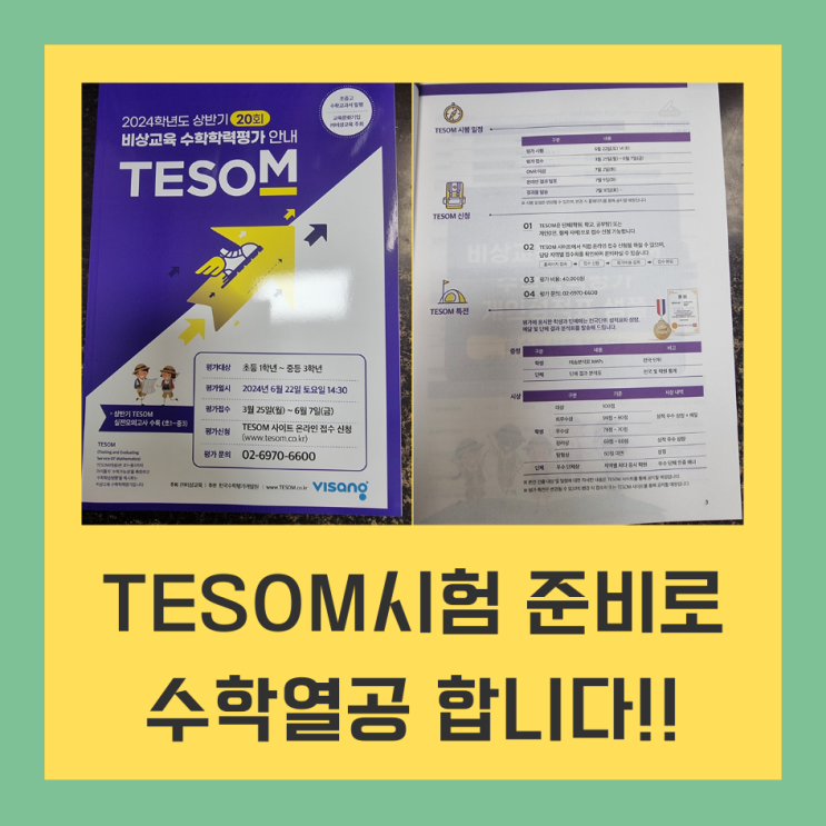 연향동 수학학원 수학경시대회 준비를 시작합니다 네이버 블로그