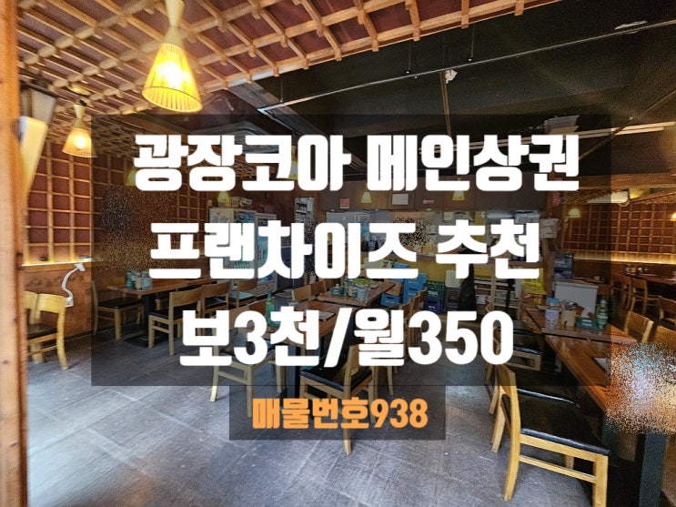 대구 상가 임대 달서구 두류동 광장코아 상권 상가 임대 프랜차이즈 업종 추천 상가 달서구 대표 먹자 상권 상가 임대 네이버 블로그