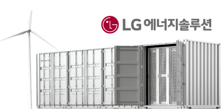 [발언] ESS 시장으로 돌진하는 LG에너지솔루션…“지금은 브레이크 걸 때” (프레스맨, 2024.05.22) : 네이버 블로그