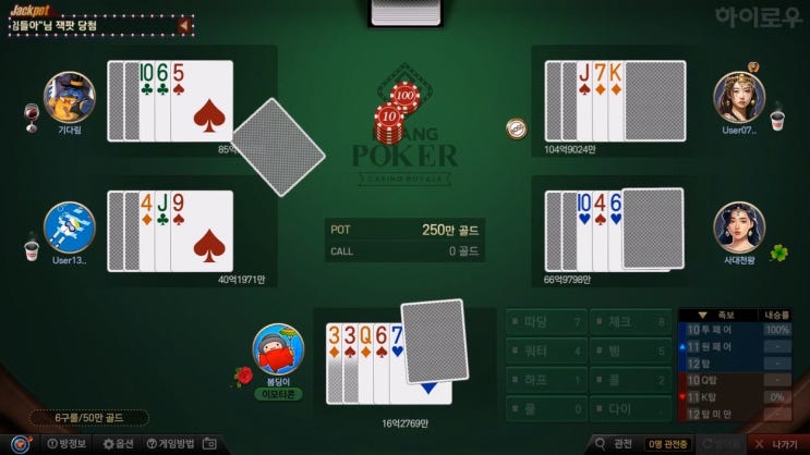 피망포커 하이로우 룰 게임 방법 : 네이버 블로그