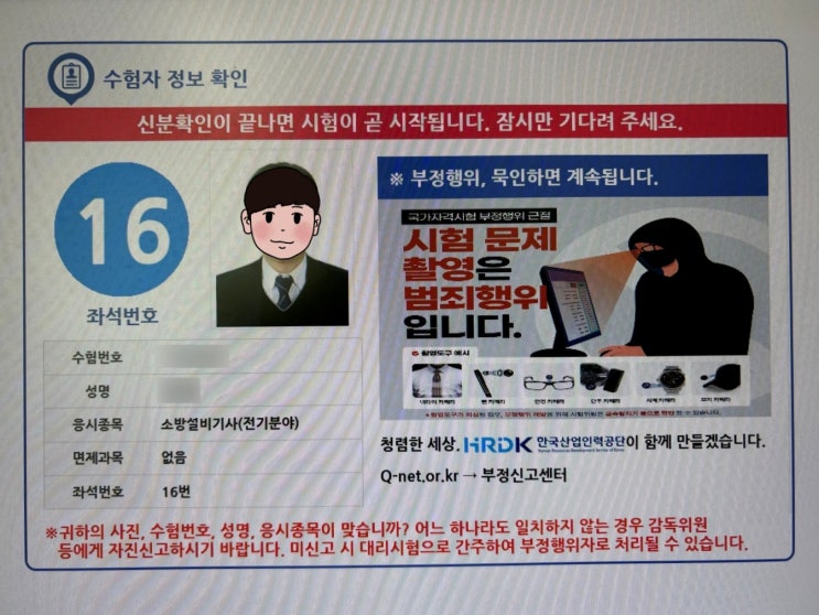 자격취득 비전공자·독학러의 소방설비기사전기분야 필기준비 후기공부방법시험후기 등 네이버 블로그