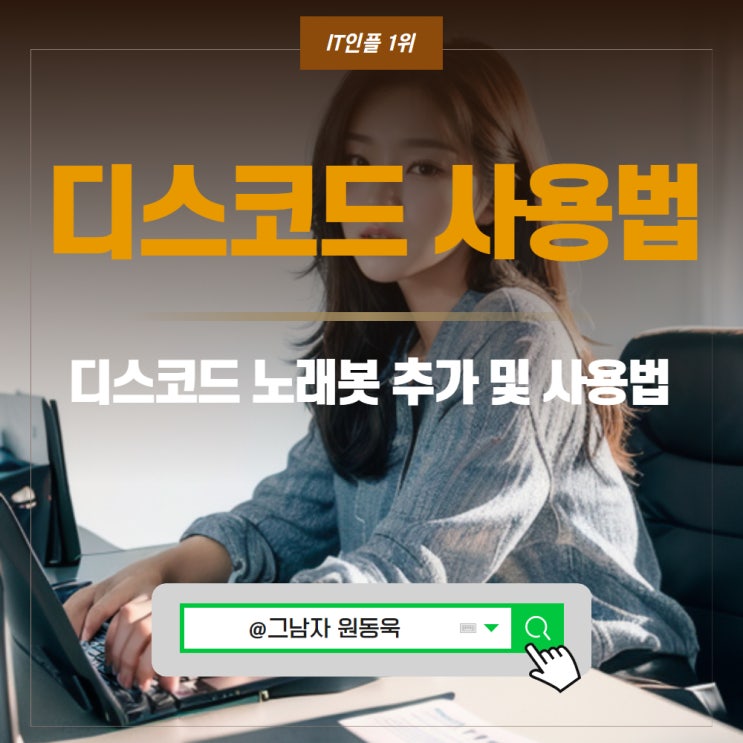 디스코드 노래봇 히드라봇 사용법 디스코드 봇 추가 방법 화면공유 방법 네이버 블로그