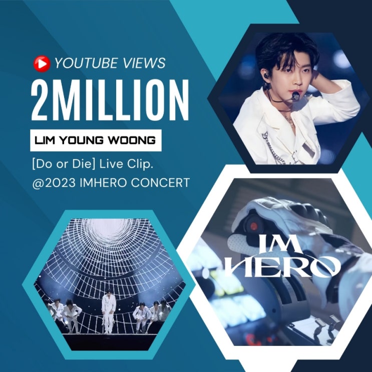 임영웅 유튜브 Do or Die Live Clip. @ 2023 IMHERO CONCERT 200만뷰 사랑합니다 : 네이버 블로그