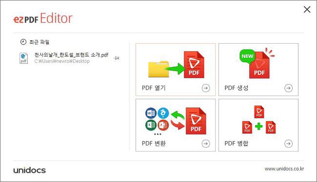 pdf 합치기 ezPDF Editor로 쉽고 빠르게 : 네이버 블로그