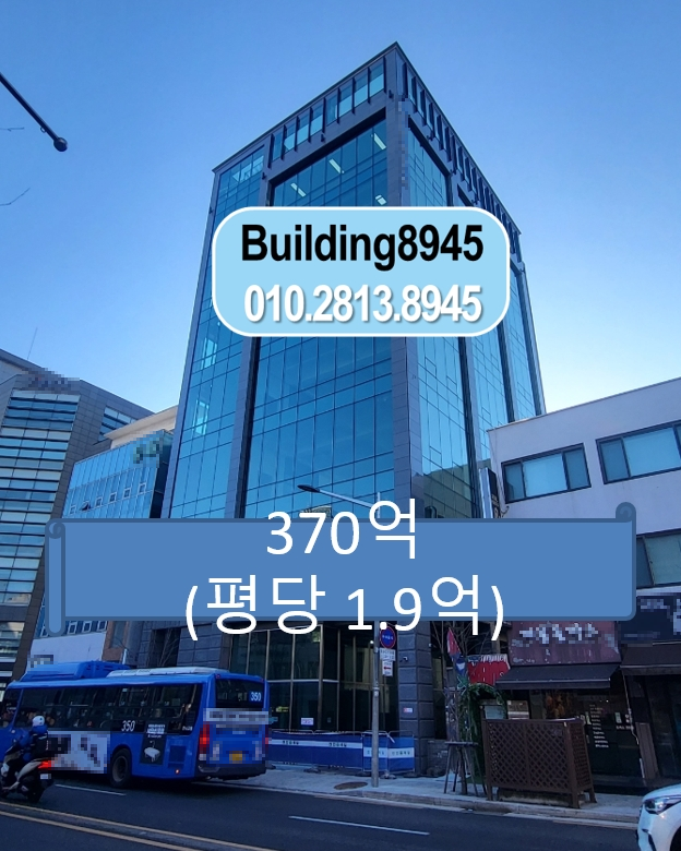강남 빌딩 전액현금매입 건물 컨디션 특a급 강남역 역세권 역삼로 대로변 역삼동 신축 건물 사옥 병원 네이버 블로그
