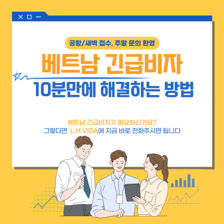 베트남 긴급비자 10분 만에 해결하기 여권 유효기간 부족 외국 국적자 네이버 블로그