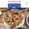 동래 태백관 부산 바삭한 옛날 탕수육 맛집 동래 간짜장 네이버 블로그
