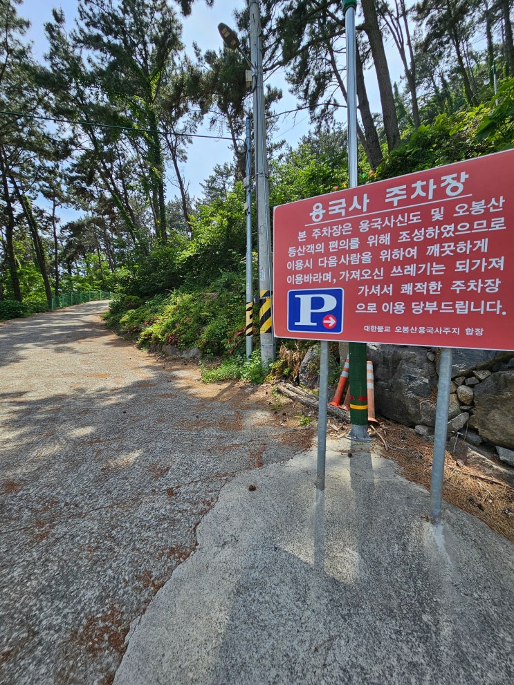 양산 용국사 용왕당기도터 : 네이버 블로그