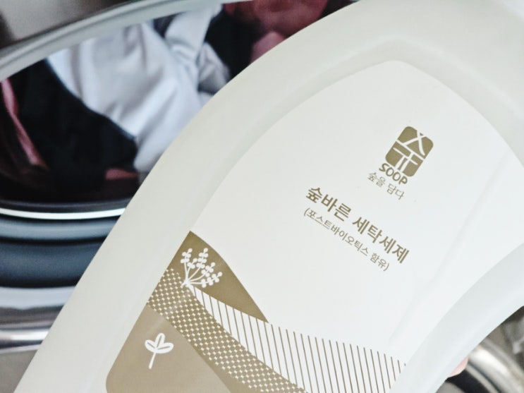 숲바른 대용량의 중성세제 아기섬유유연제도 좋은28l 친환경 아기세제 액체세제추천 네이버 블로그