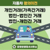 차량 개인거래가족간거래 And 법인거래 명의이전 자동차매도용인감증명서 서류발급 네이버 블로그