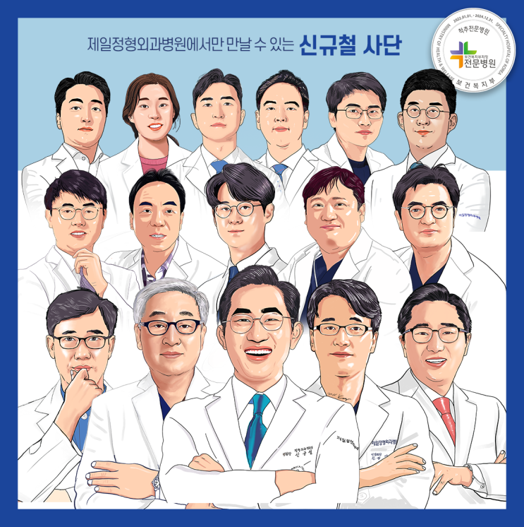 허리디스크 척추질환을 치료하려면 어떻게 할까요 네이버 블로그