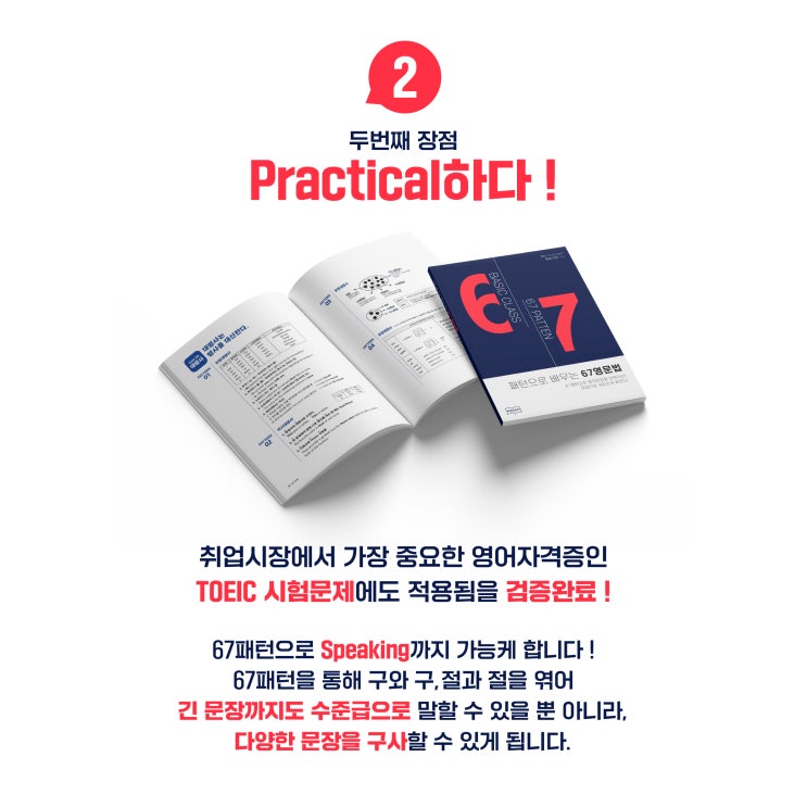 67패턴 관계사 Step 1 연습문제 단어 정리 토익 관계사 문법 정리 토익 관계사 출제경향 네이버 블로그