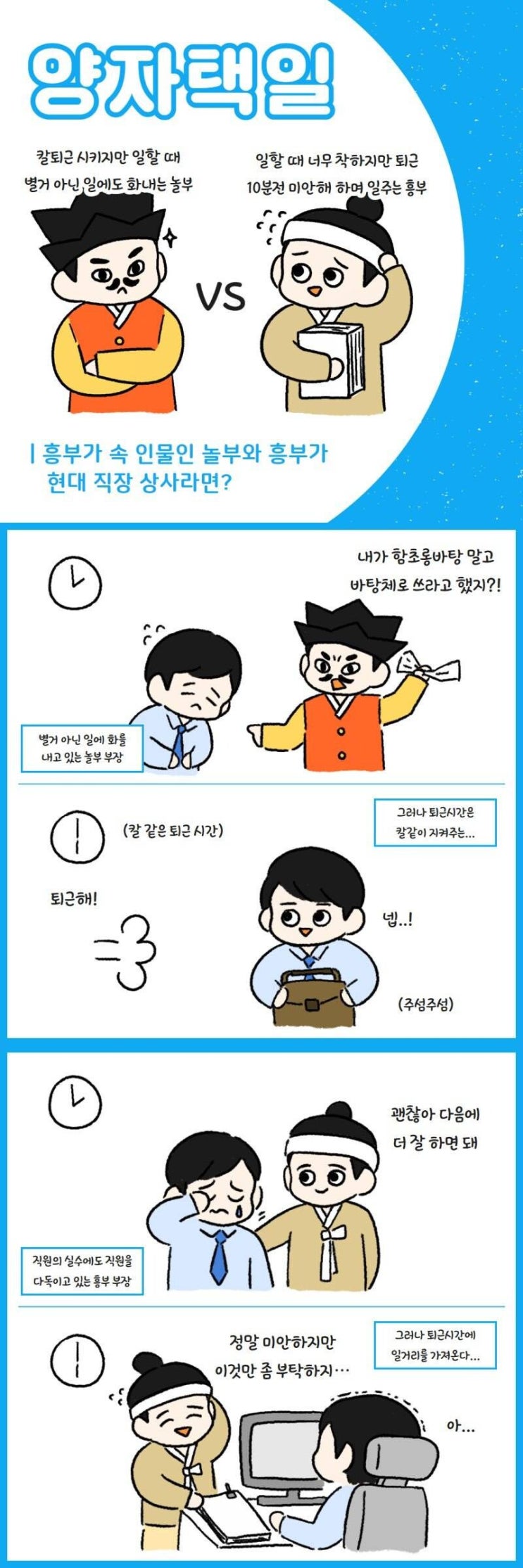 (응?) 둘중 하나의 상사.jpg : 네이버 블로그