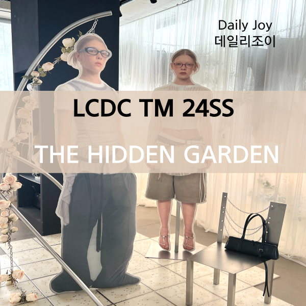 LCDC TM 엘씨디씨티엠 성수 편집샵 24SS : 네이버 블로그