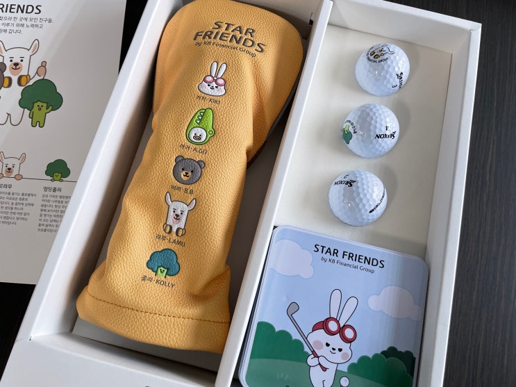 * Star friends * KB금융그룹 스타프렌즈 기프트 우드커버+골프공 3구+골프티세트 내돈내산 : 네이버 블로그