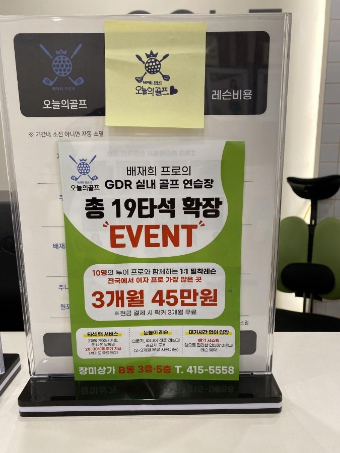 잠실골프레슨 배재희프로의gdr실내골프연습장 개인레슨 본격적으로 시작했어요 네이버 블로그
