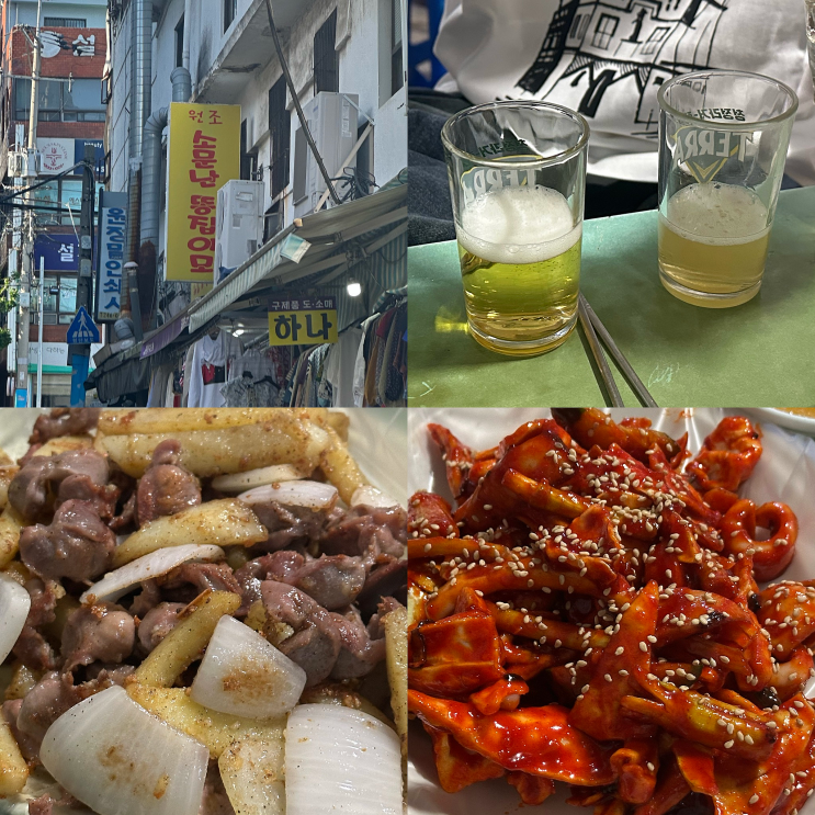 남포동 노포 맛집 소문난똥집이모 낮술 갈기러 출동~ 네이버 블로그
