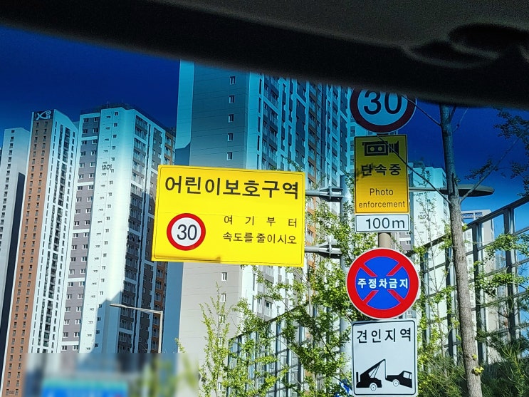 어린이보호구역 신호위반 과태료 카메라 적발 시간에 따라 벌금 다르다 벌점 및 단속 조회 방법 알아보기 네이버 블로그