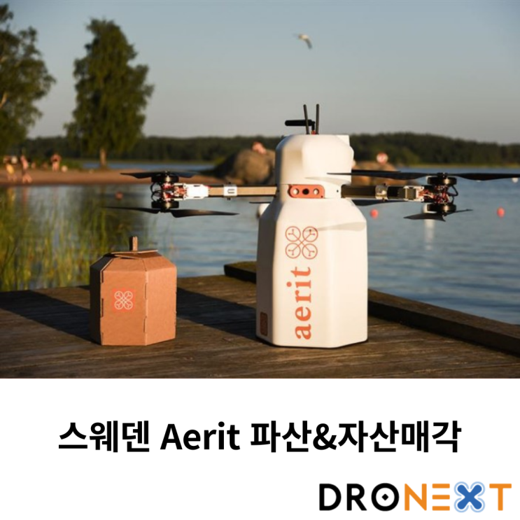 스웨덴 드론배송업체 Aerit 파산 및 자산매각 예정 : 네이버 블로그