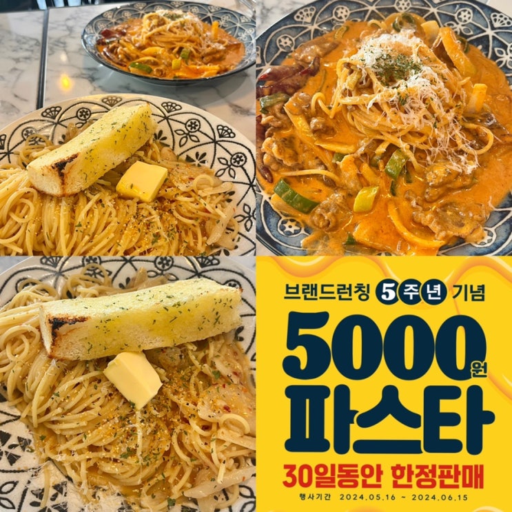 롤링파스타 버터갈릭파스타 할인 리뷰 네이버 블로그