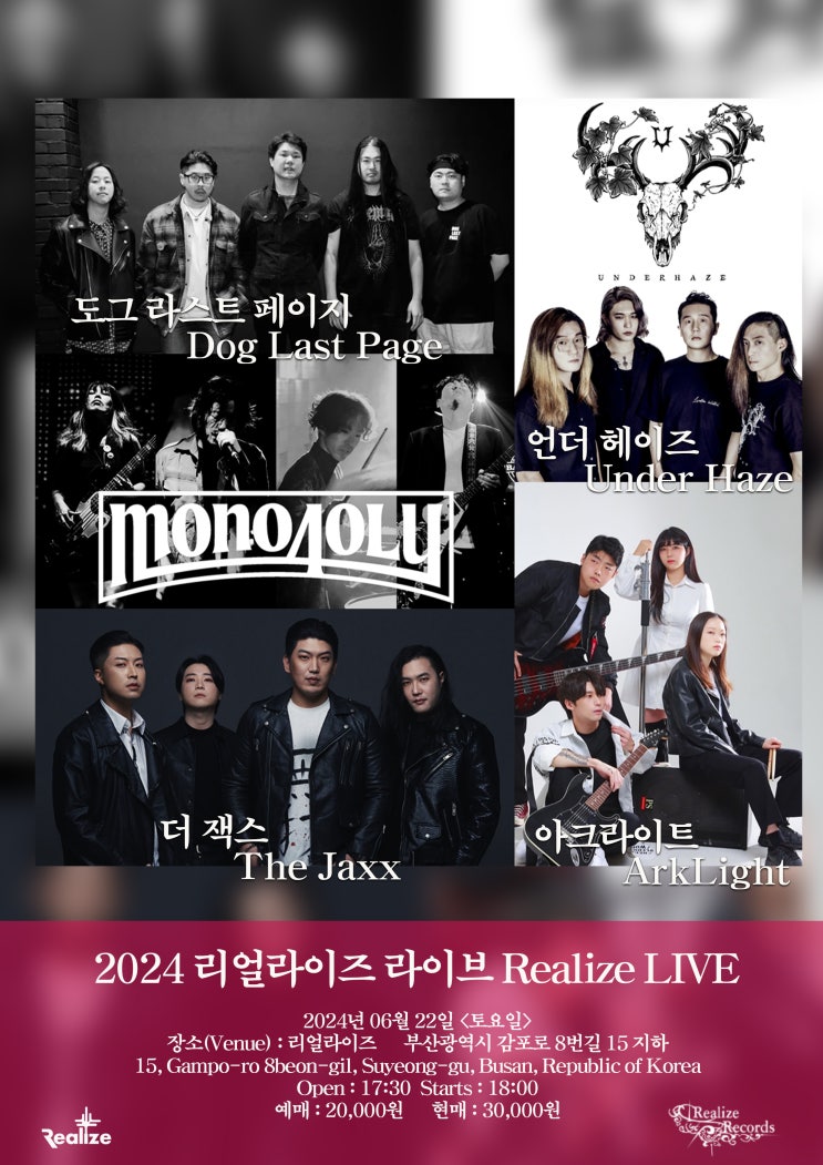 2024년 06월 22일 리얼라이즈 라이브 Realize LIVE : 네이버 블로그