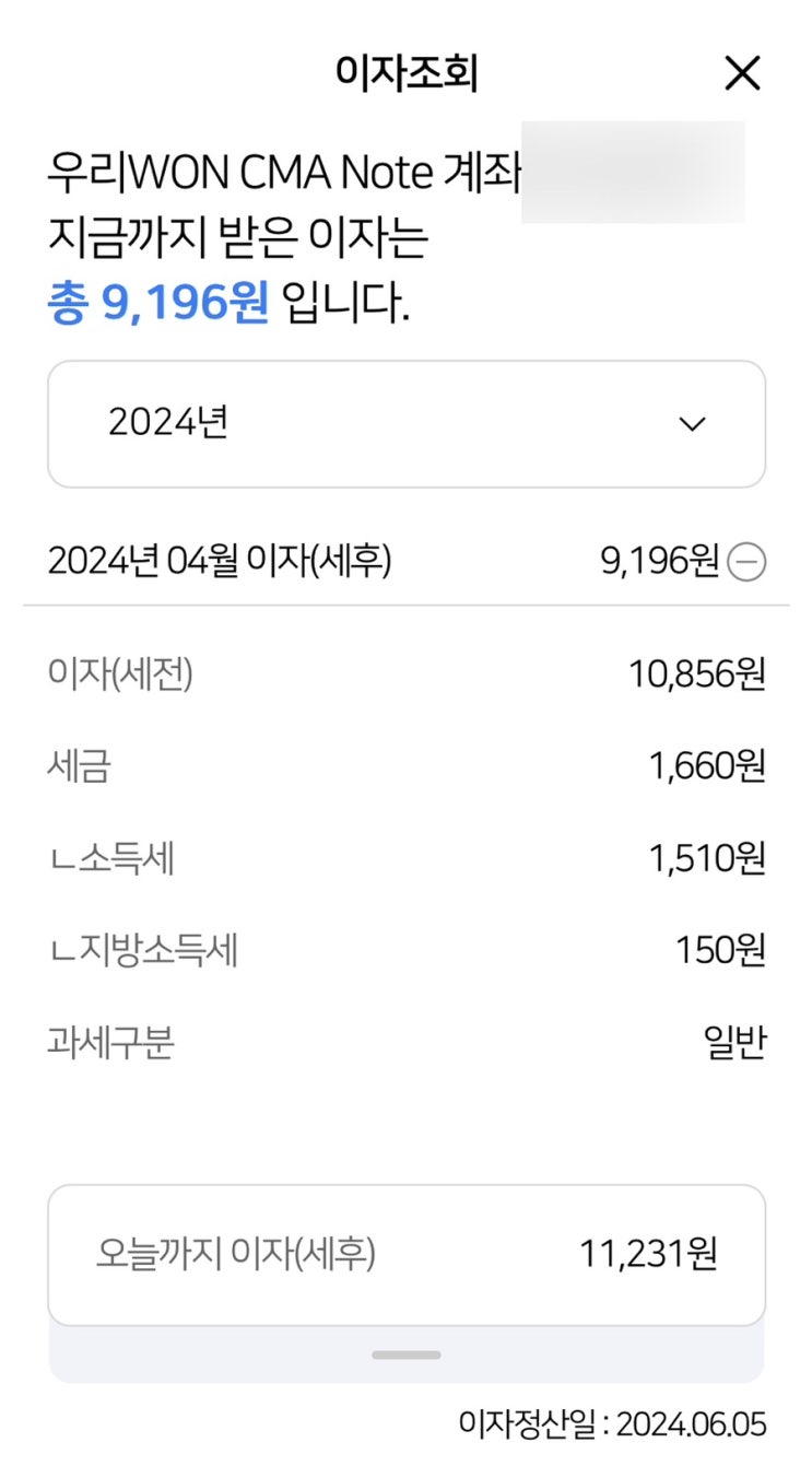 CMA 통장 파킹통장 추천, 3.6% 우리종합금융 CMA에 500만원 넣고 이자 받아 본 후기 : 네이버 블로그