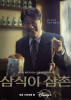 디즈니의 오리지널 진짜 송강호는 다 계획이 있었구나 그것도 매우 무시무시한 원대한 계획 네이버 블로그