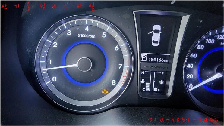 부산기장카센터 교리자동차정비 [그랜저HG] 엔진경고등 P0346 캠샤프트 위치센서(CMPS)회로 작동범위 성능이상 : 네이버 블로그