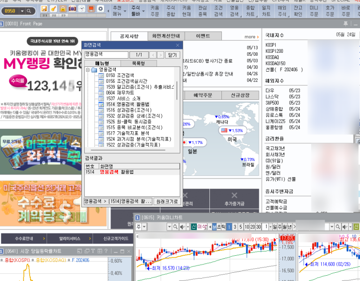 웹트레이딩 주린이 주식하는법 HTS MTS WTS 특징은? : 네이버 블로그