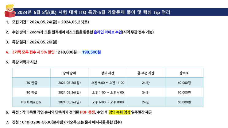 로사쌤 컴퓨터 과외-ITQ 한글, 엑셀, 파워포인트 특강 : 네이버 블로그