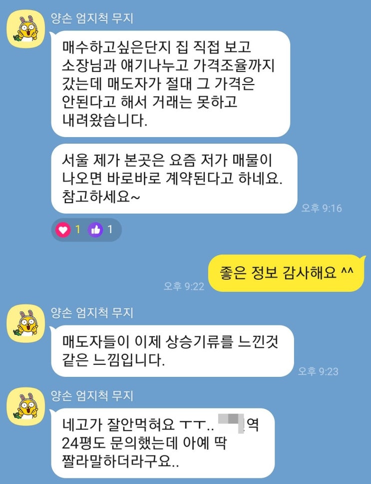 네고가 잘 되지 않고 있는 시장 분위기 : 네이버 블로그