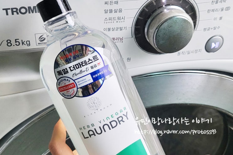 비건세제 아이너바움 아기 세탁세제and주방세제 출산준비물로 강추 네이버 블로그