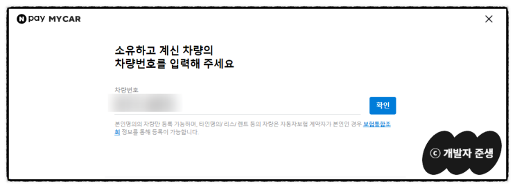 네이버 내차시세조회 내 중고차 가격 보는법 따라하기 네이버 블로그