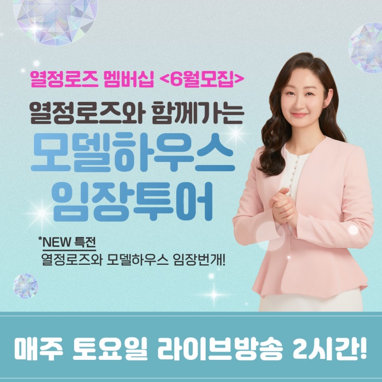 모집중 열정로즈 멤버십 시즌4★6월 멤버십 모집🌹 네이버 블로그