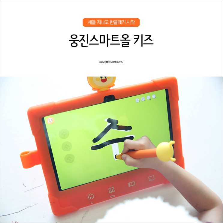 5세 한글떼기 세 돌 지나 유아한글공부 시작 유아홈스쿨링 7개월차 네이버 블로그