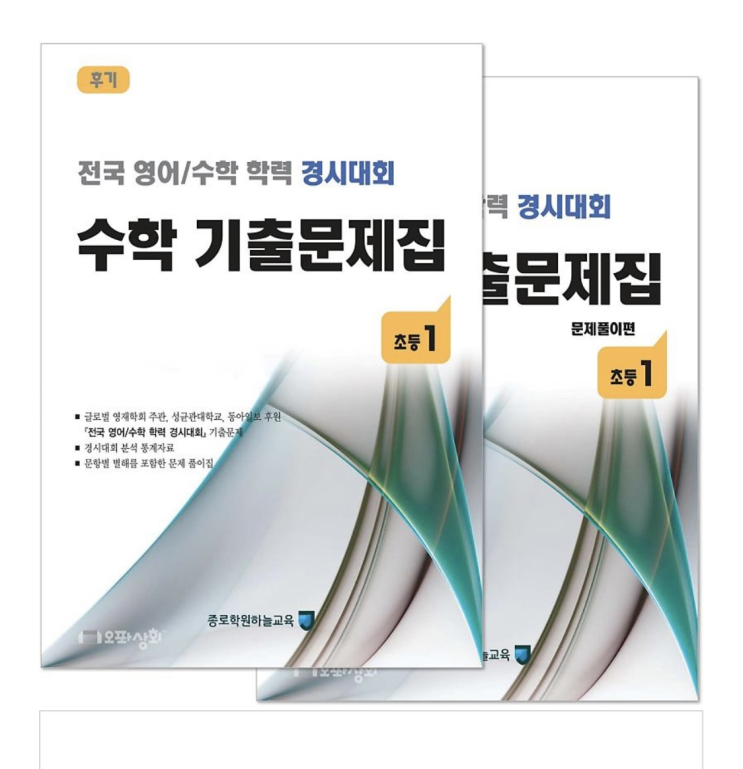 성대수학경시대회 대비반 오픈 수원 망포 초중등 수학 전문학원 빛나는수학 네이버 블로그