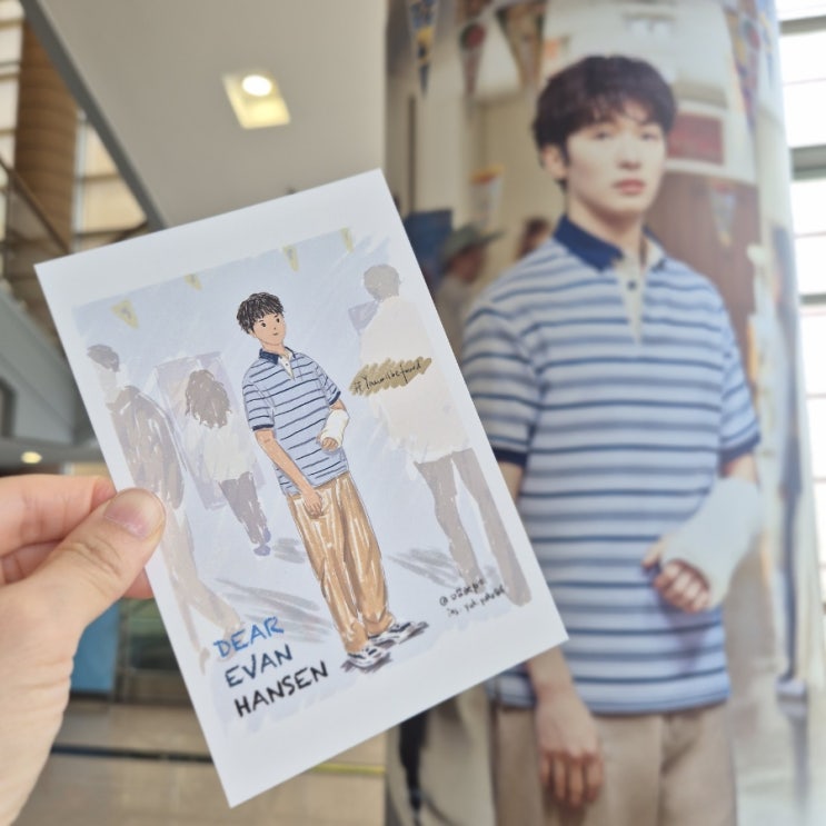 디어에반핸슨 뮤지컬 2차 관람 후기 박강현 임규형ㅣ신영숙 김선영ㅣ윤승우 임지섭 캐스팅 차이점 네이버 블로그