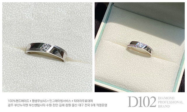 [w-결혼준비]광주 D102 결혼반지 추천 견적 공유 💍 : 네이버 블로그