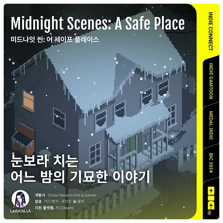 [스팀게임] Midnight Scenes A Safe Place : 네이버 블로그