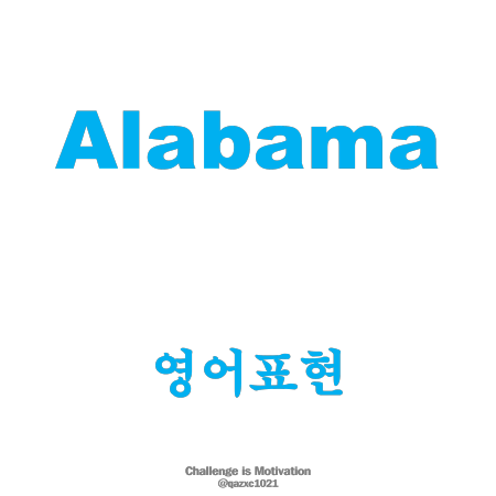 [영어표현, 영어회화] Alabama, British rhyming slang, hammer: 유래와 사용법 : 네이버 블로그